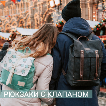 Главная | ASGARD - рюкзаки и сумки - официальный сайт компании
